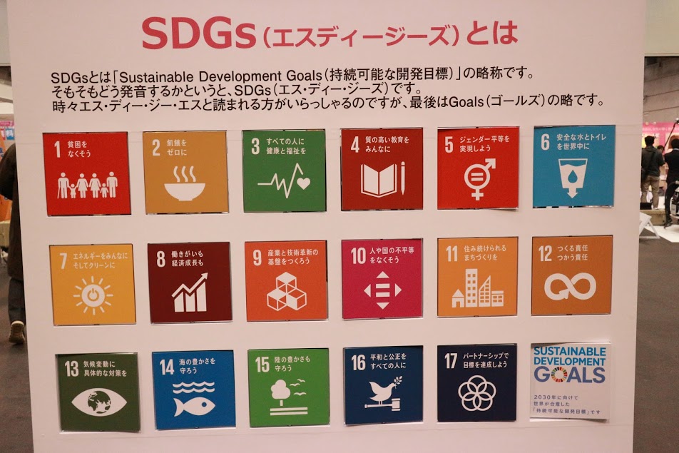 「SDGs COLLECTION しずおか」に出展 “選ぶ”ちからに期待 | お知らせ | 生協の宅配パルシステム