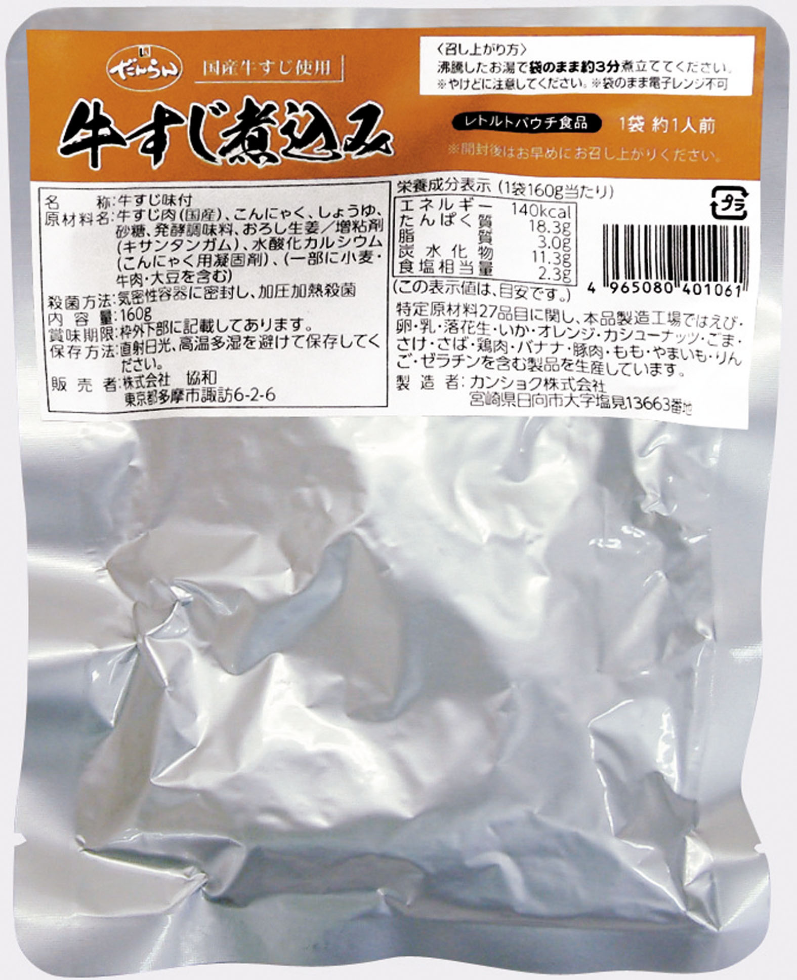 【食楽広場】「牛すじ煮込み 160g」お詫びと商品廃棄のお願い | お知らせ | 生協の宅配パルシステム