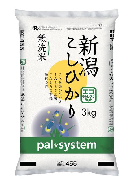 「エコ・新潟こしひかり」当たるかも？ 公式Xで「おにぎりgood」キャンペーン6月5日（金）から | お知らせ | 生協の宅配パルシステム